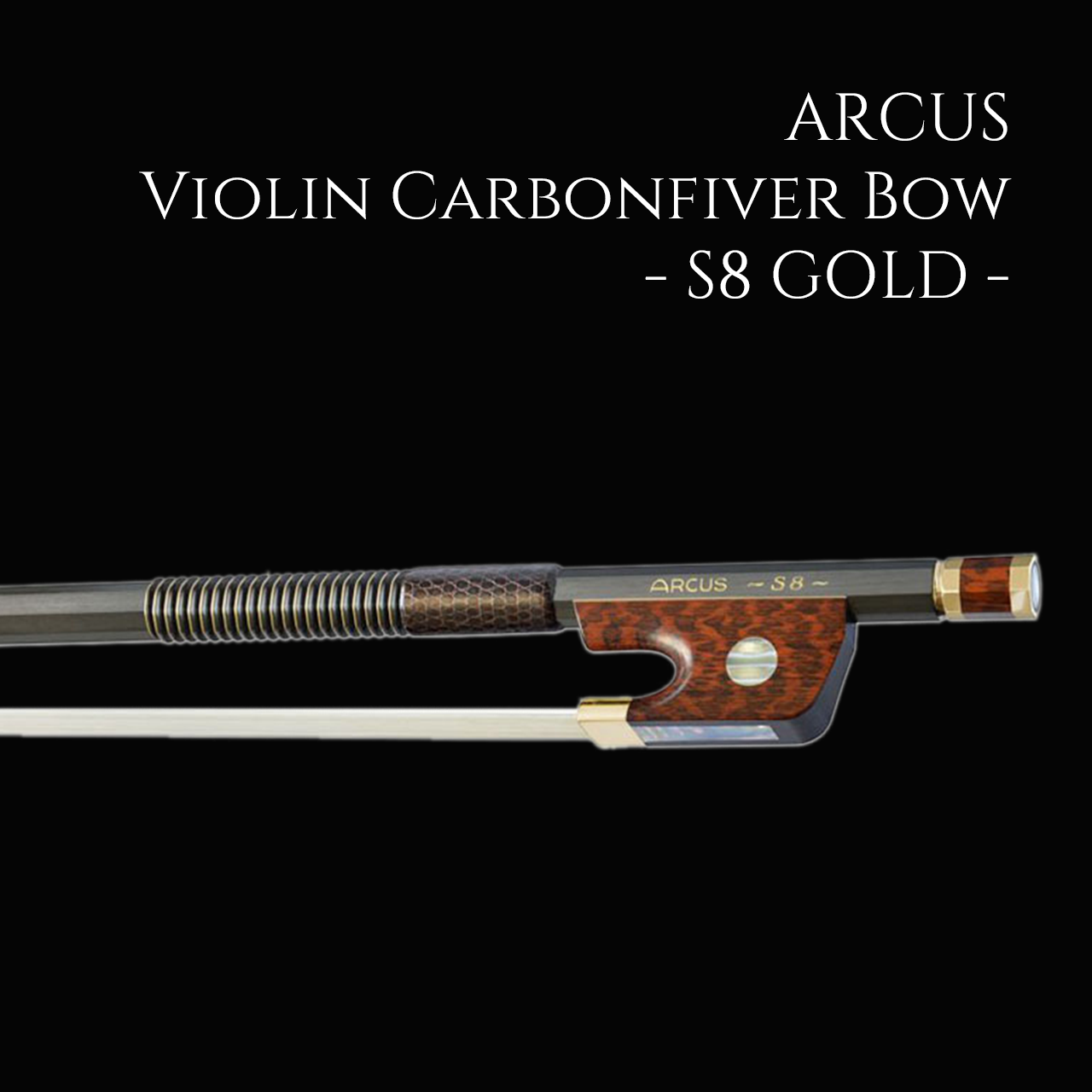 Arcusバイオリン・ボウ 『8G(GOLD)クラス/ S model』 | ARCUS BOW TOKYO