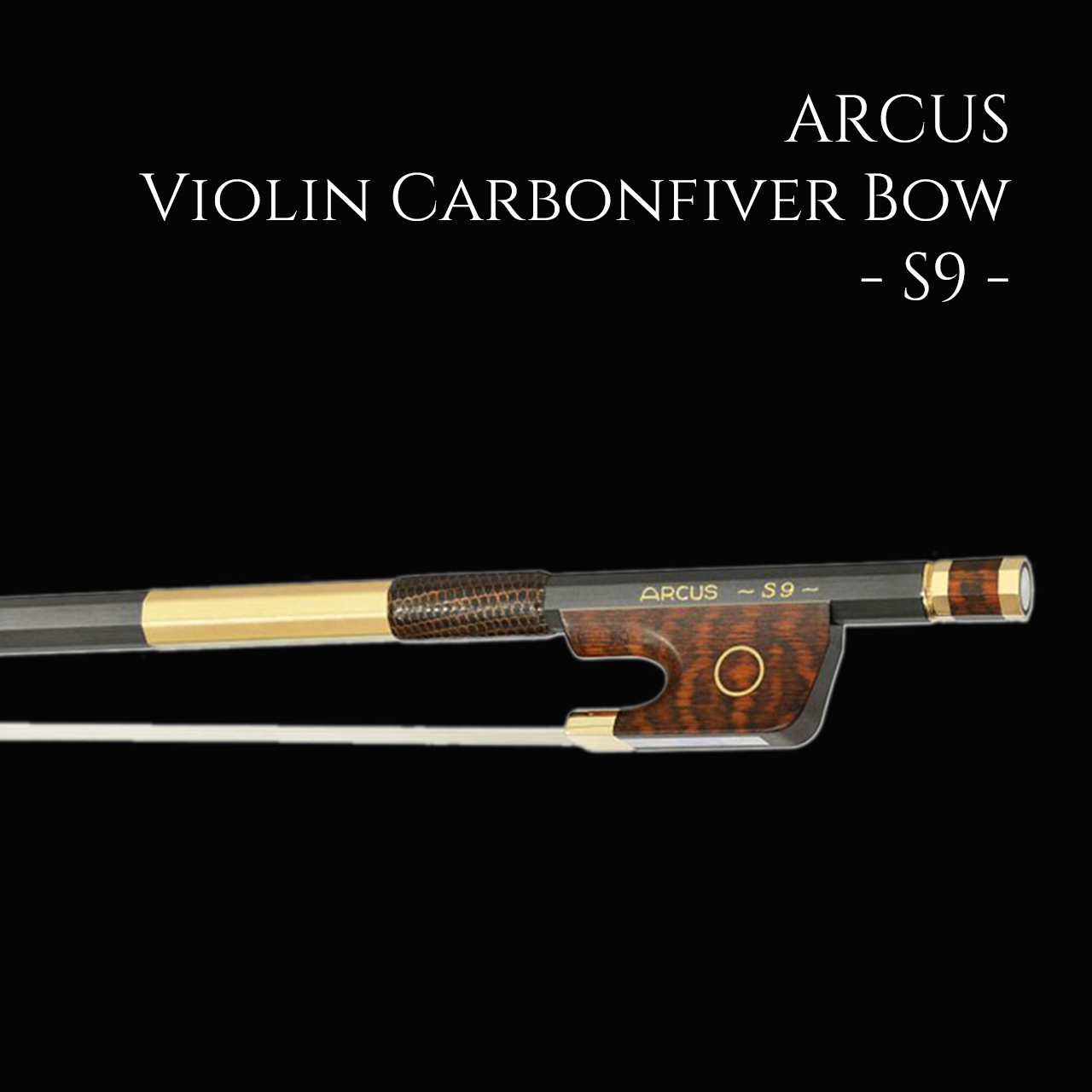 Arcusバイオリン・ボウ 『9クラス/ S model』 | ARCUS BOW TOKYO